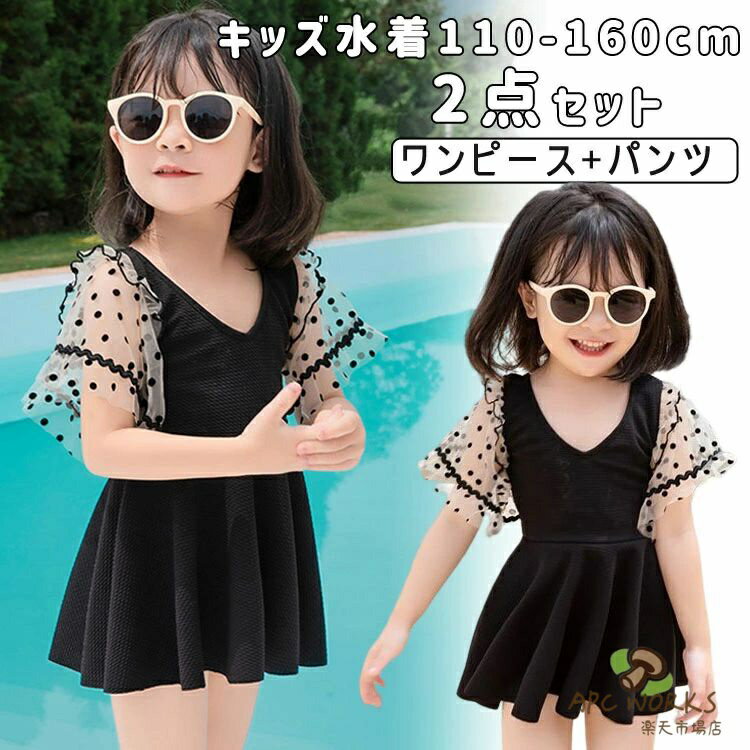 商品説明商品名 キッズ 女の子 水着2点セット ショットパンツ付きで、元気な子も安心でいっぱい遊べます。 ママとパパが安心できます 可愛いわが子にはいつも可愛い姿でいてほしい！ 夏の思い出を残すアルバムにも、最高に可愛い姿を残しましょう!!...