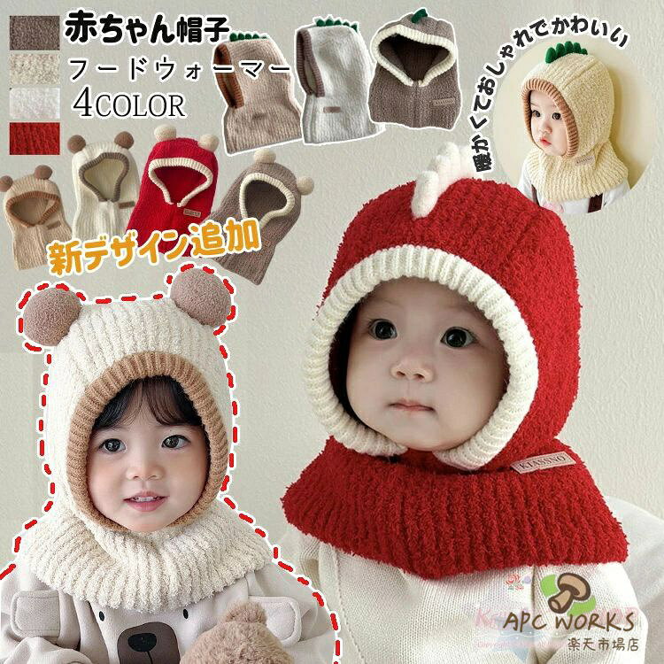 商品説明商品名 かぶるだけで暖かさをプラス、 寒い季節には欠かせないアイテムです。 素材コットン+ポリエステル生産国中国サイズ フリーサイズ:8ヶ月-5歳適用 セット内容 帽子 注意 PC環境・光の具合により、色や素材のイメージが写真と若干...