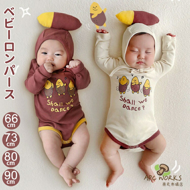 商品説明商品名 おしゃれかわいいロンパース 肌着としてはもちろん、ウェアとしても使用できる万能アイテム やわらかな綿素材でやさしい肌触りが魅力さまざまなシーンで使える 程よい厚みと着心地の良さでオールシーズン着まわせる便利な1枚 出産祝い、...