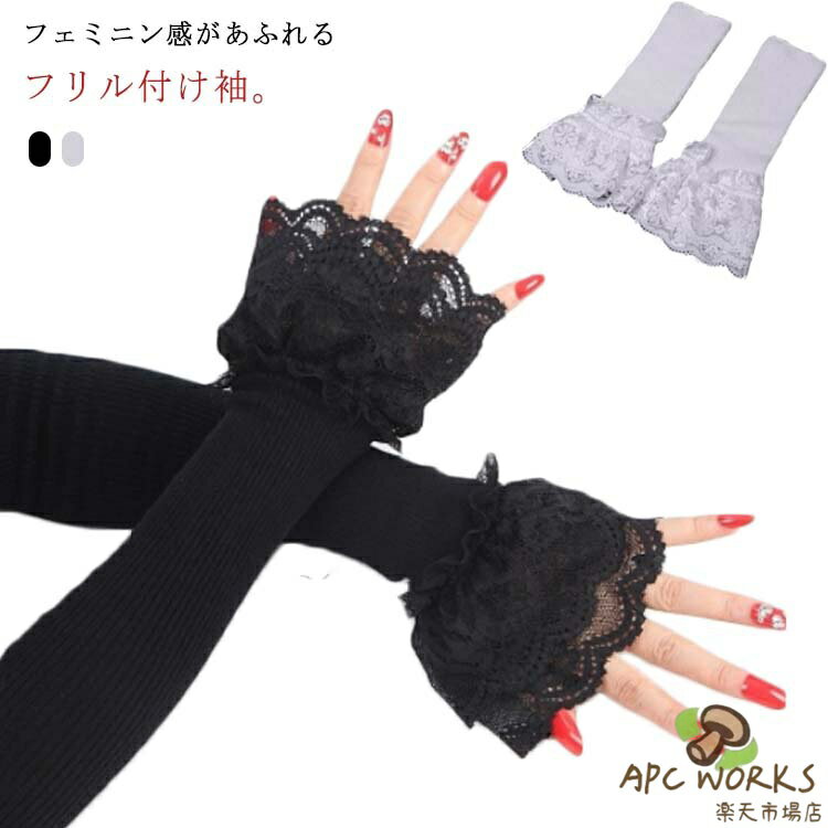 フェミニン感があふれるフリル付け袖。柔らかなニット生地は締め付け感がなく、さわり心地よい。ふっくら柔らかく、保温性があり、足首の冷え防止に役たつ。キレイめにもカジュアルにも、コーディネートの幅が広がります。 サイズ2枚セットサイズについての...