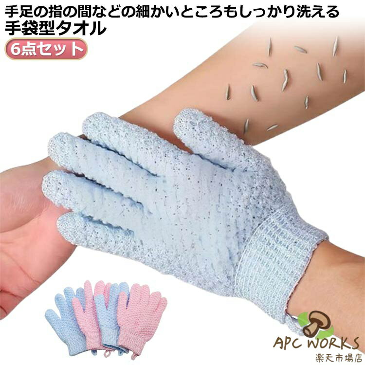 手足の指の間などの細かいところもしっかり洗える手袋型タオル。指先を使って、からだのすみずみまで、きれいに洗えます。また、指圧マッサージも同時にでき、使用後は爽快です。袖口は伸縮性のあるデザインで脱落しにくいです！泡立ち機能もあり、毛穴の皮脂...