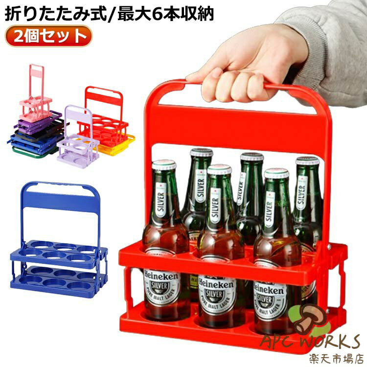 2個セット折りたたみ式/最大6本収納 サイズ 2個入り サイズについての説明 ※実寸はメジャー採寸の為、若干の誤差が生じる場合があります。 素材 PP 色 レッド ブルー グリーン ブラック ピンク イエロー ダークパープル ライトパープル...