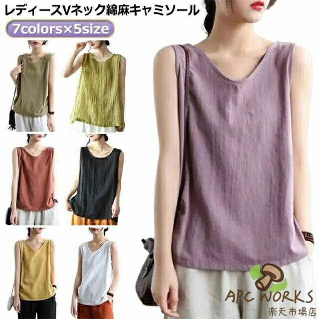 7colors×5size サイズ M L XL 2XL 3XL サイズについての説明 ※サイズ表の実寸法は商品によって1-3cm程度の誤差がある場合がございます。 素材 綿麻 色 コーラレッド パープル イエロー キャメル ホワイト グリ...