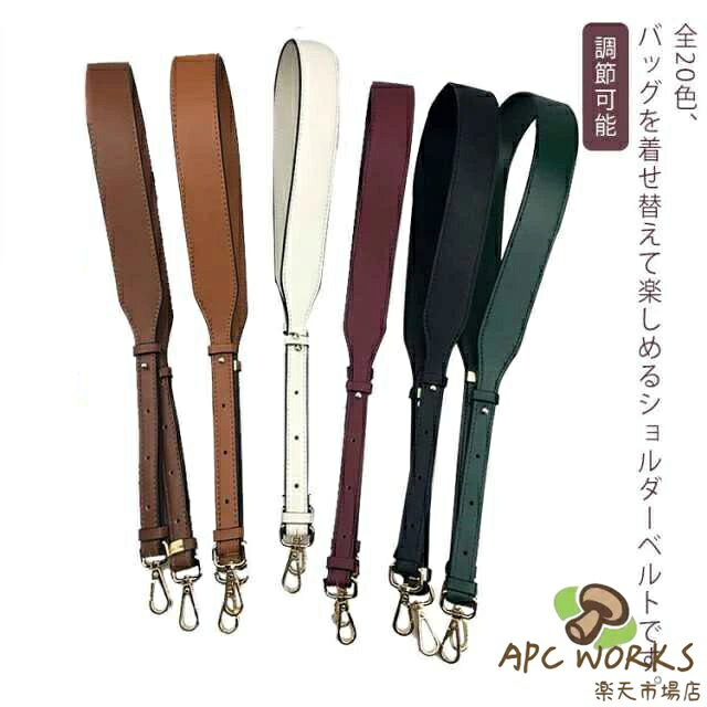 全20色、バッグを着せ替えて楽しめるショルダーベルトです。お持ちのシンプルバッグに付け替えるとあっという間にお洒落に大変身！カジュアルにもキレイめにもこれ一つでOK。スタイリッシュにキマる今季マストなアイテム。幅広ストラップで肩にかけても疲...