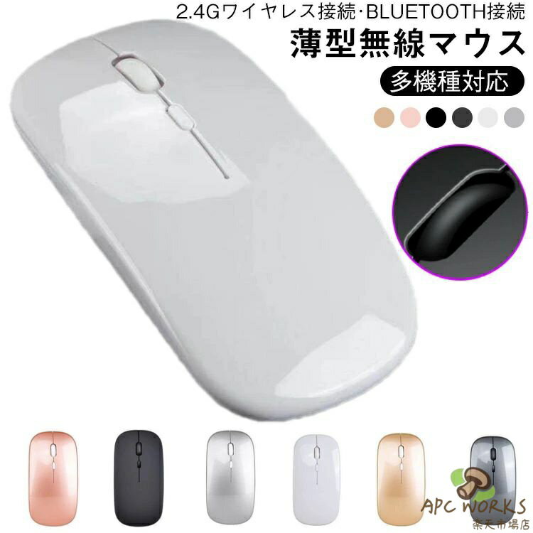 多数のデバイスに適用し、付属のUSBレシーバーをデバイスに接続するだけで使用できます。手の形状から生まれたデザインで握りやすく、マウスの重量も軽量化されて腕の負担を軽減します。長時間PC作業の多い方におすすめ。DPI800/1200/160...