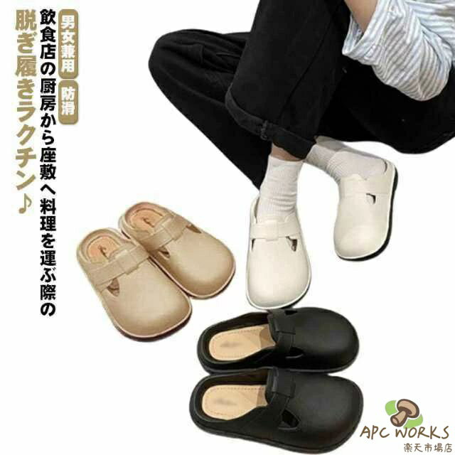飲食店の厨房から座敷へ料理を運ぶ際の脱ぎ履きラクチン♪病院の先生・看護師さんにもおすすめ！水と油に強くすべりにくい。屈曲性があり、フィット感よく動きやすい。耐摩耗性があるので靴底が減りにくく、スニーカーのような履き心地です。 サイズ 23-...