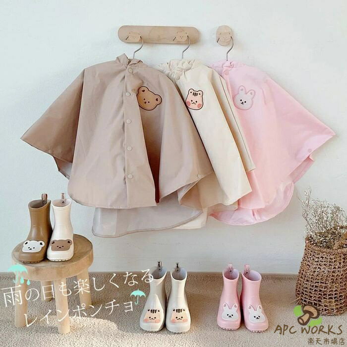 商品説明商品名キッズ用レインコート お子さまでも着脱楽ちんなレインポンチョで元気よくお出掛け！ 雨の日も楽しくなっちゃう 頭からかぶるだけで着用完了。 お出掛けの準備も楽々なレインポンチョです。 前開きのスナップでスムーズに着脱できます。 ...