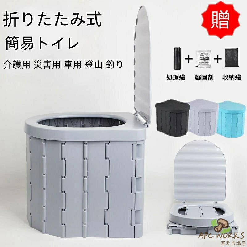 ●【セット】トイレ本体*1+収納袋*1+排泄処理袋*12+凝固剤*12 ●【素材】ABS材質 ●【色】グレー、ブルー、ブラック ●【展開サイズ】33*28*30cm ●【収納サイズ】33*28*8cm 【送料について】 ▼北海道/離島（鹿児...