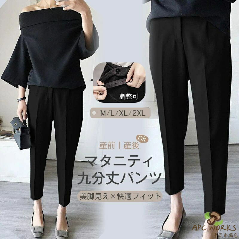 ★素材：コットン85％、ポリエステル ★色：ブラック ★サイズ：九分丈/M//L/XL/2XL ★★ご確認の上、ご購入をお願いします★★ 【送料について】 ▼北海道/離島（鹿児島県）/沖縄県など一部地域の場合、別途送料が加算致します。 ▼受...