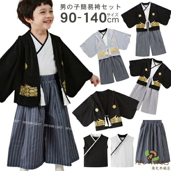 商品説明商品名卒園式・卒業式等でお召し頂ける、キッズサイズの簡易袴3点セットです。 着付けの際にある強い締め付けもなく、簡単な構造なので、着ながらのお手洗いや着脱がとても簡単です。 お食い初めや命名式・初節句・ご兄弟の七五三で活躍すること間...
