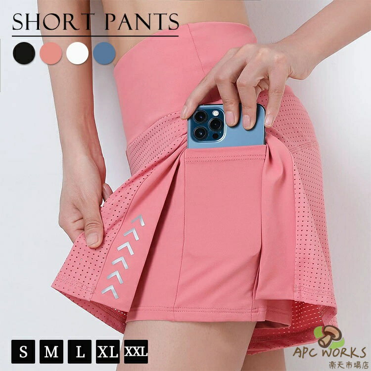 商品説明商品名 ★ポリエステル生地でしっかり吸汗速乾を実現し、汗をかいても速乾で大丈夫です。伸縮性もバッチリ。なので様々な足の動きに対応し、楽しくフィットネスです。 ★ショートパンツのウエスト部分はストレッチのゴム素材です。無地でおしゃれ感...