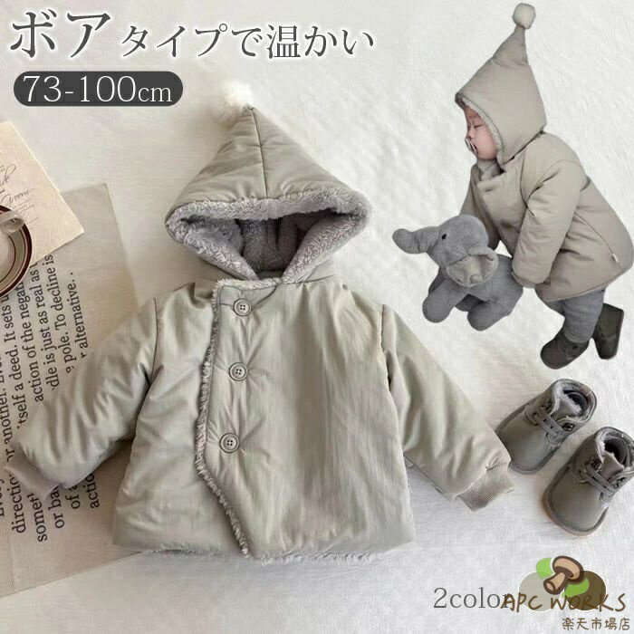 商品説明商品名可愛らしいデザインのキッズ用の裏起毛ジャケット おしゃれに着こなせて普段使いにぴったりです。 1枚あると重宝します。 春秋冬にも着られる大活躍アイテムです◎ お写真を撮ったり、特別な日のコーデにぴったりのおしゃれアイテム。 い...