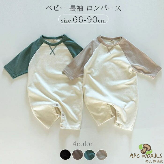 商品説明商品名ベビー服 長袖 フォーマルロンパース カバーオール 新生児 男の子 自分の赤ちゃんにぴったりな、着せやすくてかわいいロンパース。 素材綿、ポリエステル 生産国中国サイズ 66　着丈54.5cm　　バスト51.5cm 73　着丈...