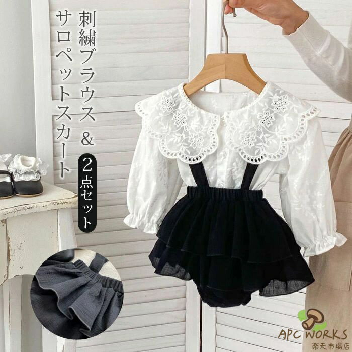 商品説明商品名ベビー服 長袖 ブラウス ロンパース カバーオール 新生児 女の子 自分の赤ちゃんにぴったりな、着せやすくてかわいいセットアップ。 素材綿 生産国中国サイズ 66　着丈31cm　　バスト55cm　ズボン丈22cm 73　着丈3...