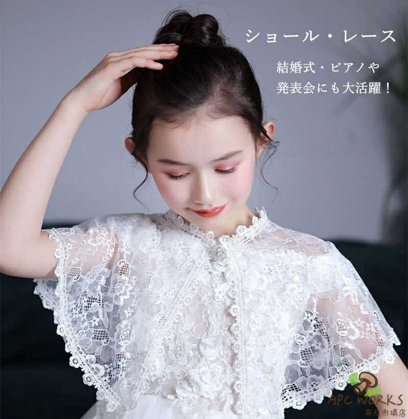 子供ドレス特集はこちらへ↓↓↓ オススメノースリーブドレス・夏に大活躍！↓↓↓ オススメノースリーブドレス・夏に大活躍！↓↓↓ オススメ・長袖タイプ・秋冬にも楽しめる子供ドレス↓↓↓ ★素材：76.2%ポリエステル+18.8%ビスコース+5...