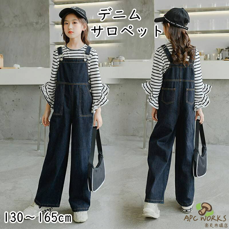 ★商品内容：子供 サロペット ★素材：デニム、コットン ★色： 写真色 ★裏地：なし ★生地の透け感：なし ★伸縮性：なし ★サイズ：130cm 140cm 150cm 160cm 165cm ★★ご確認の上、ご購入をお願いします★★ 【送...