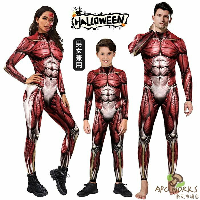 ◆このハロウィン、全身タイツの筋肉模型コスチュームで注目を集めましょう。大人からキッズまで、親子でお揃いのペアルックが楽しめるこのコスチュームは、リアルな筋肉のデザインが特徴です。 ◆男女兼用で、どんな体型にもフィットするオールインワンタイ...
