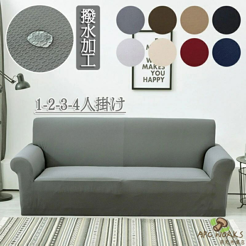 Information 商品情報 商品番号 ：L5-sofa11 【ソファー保護】肘置きから足元まですっぽりとカバーできるカバーを掛けるだけでお使いのソファが大変身。汚れや傷から大切なソファを守ってくれます。 【肌触り最高】肌触りが良く通気...