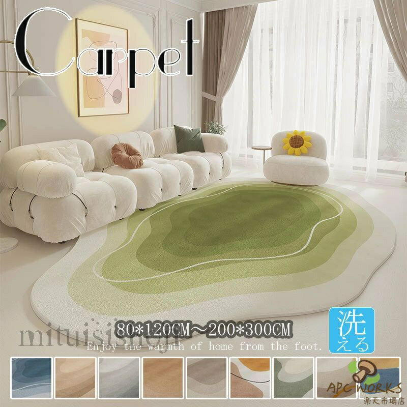 Information 商品情報 商品番号 ：C1-carpet88 こだわり空間をやさしく彩る、風合い豊かなカーペット。 洗濯や配置換え、クリーニングや収納も気軽にできます。 和室にも洋室にもあう、使い勝手の良いデザインで、オールシーズン...