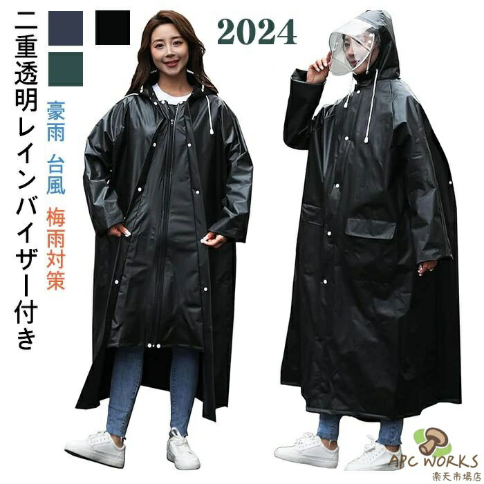 商品コード 10005317 商品仕様 【高品質EVA素材＆性能高いレインコート】環境と耐久性に優れたエコ素材のEVAを採用し、手触りはすべすべで触り心地がよく、表面には3重撥水加工を施し、耐水圧2500mm、縫う面は防水加工をしっかりして...