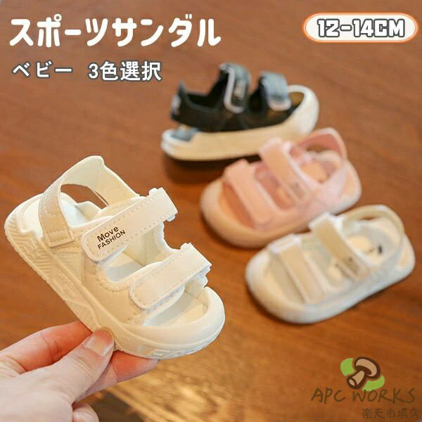 ●商品説明 商品内容：ベビーサンダル 素材：ゴム等 カラー：写真通り サイズ：15#内寸：12cm 16#内寸：12.5cm 17#内寸：13cm 18#内寸：13.5cm 19#内寸：14cm ■多少の誤差はご了承お願い致します 【季節】...