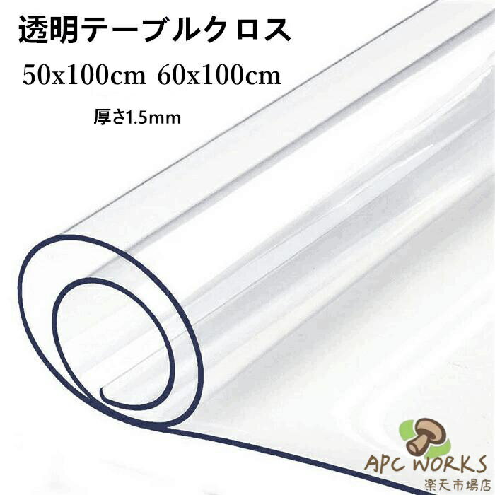 下記のサイズも販売しております。 60×60　70×70こちらにクリックしてください。 80×80　90×90こちらにクリックしてください。 70×120　70×130　70×140こちらにクリックしてください。 商品詳細 商品内容：保護シ...