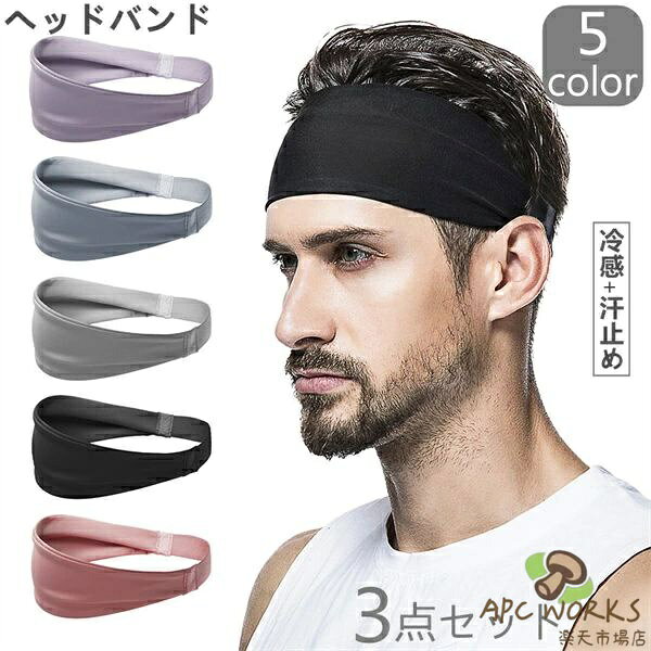 商品詳細 商品内容：ヘッドバンド＊3点セット 素材：ポリアミド等 注意書き（購入前に必ずご確認ください）： ※記載寸法と実際の商品の寸法には、若干の誤差が生じる場合がございます。 ※お客様のモニター環境により、画像の色が実際の商品と異なって...