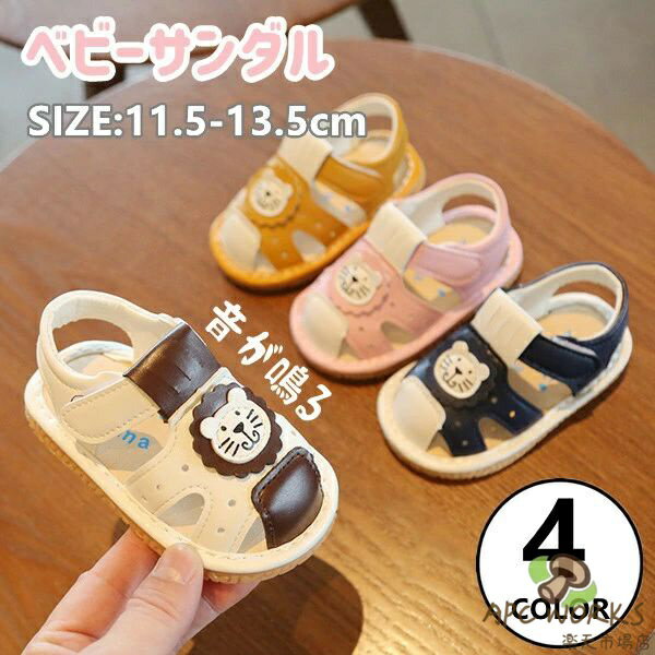 ●商品説明 商品内容：ベビーサンダル 素材：PU/ゴム底等 カラー：写真通り サイズ：15#内寸：11.5cm 16#内寸：12cm 17#内寸：12.5cm 18#内寸：13cm 19#内寸：13.5cm 【季節】： 春と夏に使用するのに...