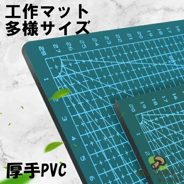 商品詳細商品内容 工作マット 45*60cm 素材PVC 商品説明作業中の右腕！多用途な超実用品！サイズ写真通り：A2:縦45*横60*厚み0.3cm重量約1.2kg 22*30cmの方こちらにクリックしてください。 30*45cmの方こち...