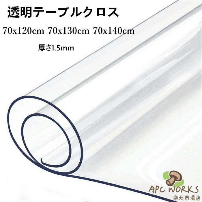 下記のサイズも販売しております。 60×60　70×70こちらにクリックしてください。 80×80　90×90こちらにクリックしてください。 50×100　60×100こちらにクリックしてください。 商品詳細 商品内容：保護シート 素材：P...