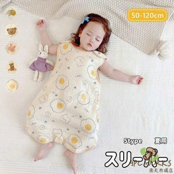 ・高品質な綿生地で作られ、柔らかい肌触りが嬉しいポイントです。お子様の繊細な肌をやさしく守りながら、自由で快適な履き心地を提供します。 ・肩のボタンのデザイン、着脱やすいです。裾にボタンが付きますので、お子様のお腹を守り、おむつ替えも簡単に...