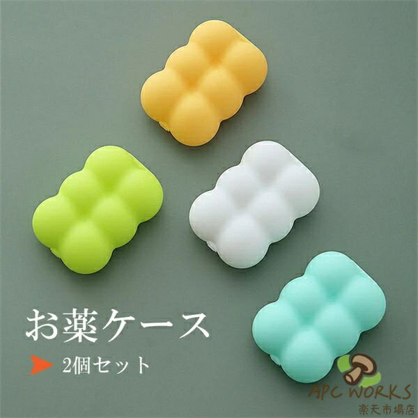 商品詳細 商品内容：薬ケース 素材：PP（ポリプロピレン）等 ★6つの収納スペースを設けた手のひらサイズの薬ケース。 ★薬以外にもアクセサリーや小物などの保管に適しています。 ★自宅のリビングから、オフィスのデスクまで、様々なシーンでお使い...