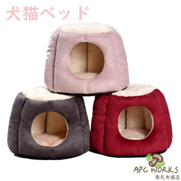 ●商品説明 素材：PP綿 商品内容：　 サイズ： M:40CM*32CM L:50CM*35CM カラー：（写真通り） 【保温防寒設計】： もぐりこむ猫の習性で、ドーム型猫ベッドの入口の開口部が小さく設計されております、外の風を有効に遮断で...
