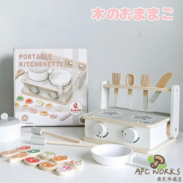 ●商品説明 対象年齢：3歳以上 素材：木 商品内容：写真通リ カラー：写真通り 【豪華なおままごとセット】 たくさん含めている食器セットを遊べます。 【安全な材質】 お子様の安全を守るために、本製品は天然無垢材で作られた絶妙な仕上がり、角が...