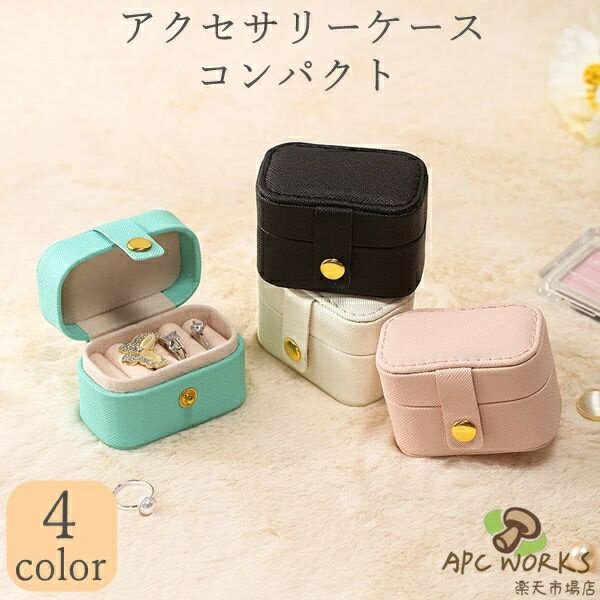 ●商品内容：アクセサリーケース ●素材：PUレザー、ベロア ピアス、イヤリングなど整頓できる大容量収納ボックス コンパクトボディで、気軽に持ち運べ、お出かけも楽々。 水に強く、軽くて丈夫。 多少の汚れなら、軽い水拭きで落とせます!! 注意書...