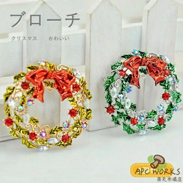 商品内容：クリスマスブローチ 2個セット。 ●素材：金属など 注意書き（購入前に必ずご確認ください）： ※記載寸法と実際の商品の寸法には、若干の誤差が生じる場合がございます。 ※お客様のモニター環境により、画像の色が実際の商品と異なって見え...