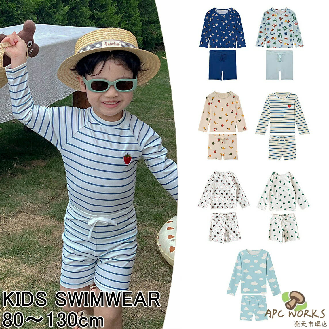 商品説明 商品紹介 キッズ水着紫外線からお肌を守る！ママも安心でHAPPY 　オシャレに紫外線対策★ 　お子様のデリケートな素肌を 　日焼けからばっちりガード◎今しか着られないものを！かわいいプリント柄☆ 　この可愛さはキッズだからこそ！ ...