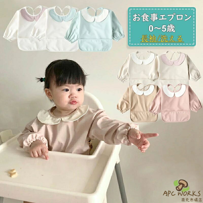 おすすめ商品一覧商品説明 商品内容 袖付き お食事エプロン 素材 ポリエステ (100% polyester recycled) 生産国 中国 サイズ S （約） 着丈：41.5cm 身幅：33cm 袖丈:37.5cmM （約）着丈：44....