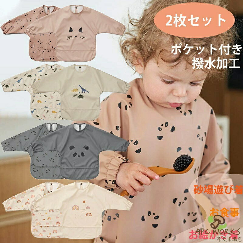 おすすめ商品一覧商品説明 商品内容 お食事エプロン 2枚セット 素材 ポリエステ (100% polyester recycled) 生産国 中国 サイズ S （約） 着丈：41.5cm 身幅：33cm 袖丈:37.5cm/ M （約）着丈...
