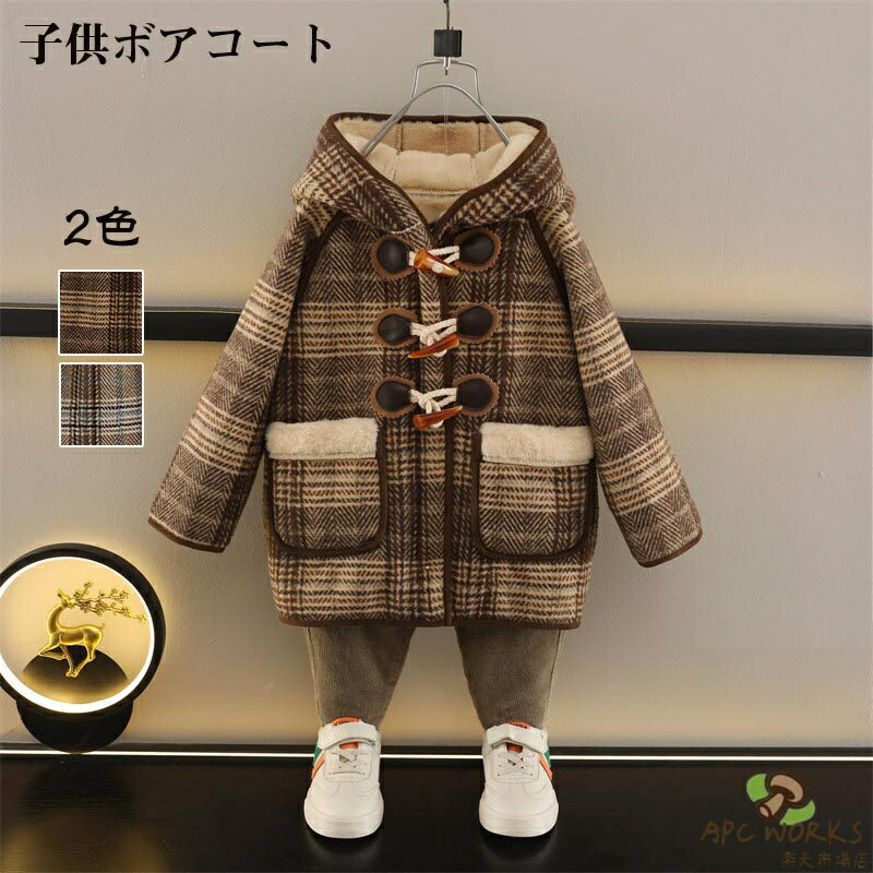 商品説明 商品名 子供コート 素材 ポリエステル・コットン生産国 中国 サイズ 画像参考 ※平置き採寸になります。実際のサイズとは誤差が出る場合がございますので、参考サイズとしてご覧ください。 注意書き ※商品写真は、できる限り現品を再現す...