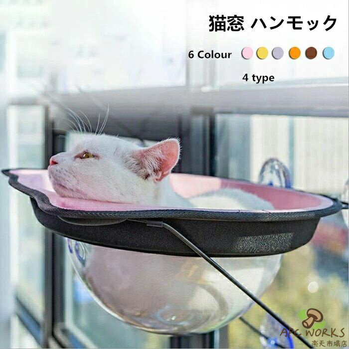 商品説明 商品内容 猫用ハンモック 素材 EVA、透明ABS、ポリエステル 生産国 中国 サイズ サイズ表の画像をご参照ください 注意書き ※平置き採寸になります。実際のサイズとは誤差が出る場合がございますので、参考サイズとしてご覧ください...