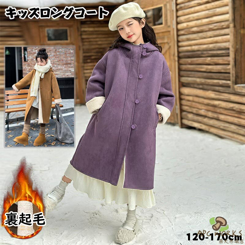 商品説明 商品内容 キッズチェスターコート 素材 ポリエステル サイズ 画像参考 ※サイズは平置きでの実寸になっております。1〜3cmの誤差がある場合があります。予めご了承下さいませ。生産国 中国 注意書き インナーウェア原則としてお客様の...