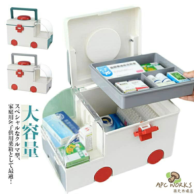 引き出し式&丸型薬ケース、収納される薬や湿布などの細かいものを綺麗に仕分けできます。いつもの持ち物キレイにまとめて一目瞭然！さまざまのニーズを満たし頂けます。薬の飲み忘れ防止！この薬箱は上部のボタンを押すと仕切りが1枚ずつ回転します。 お薬...