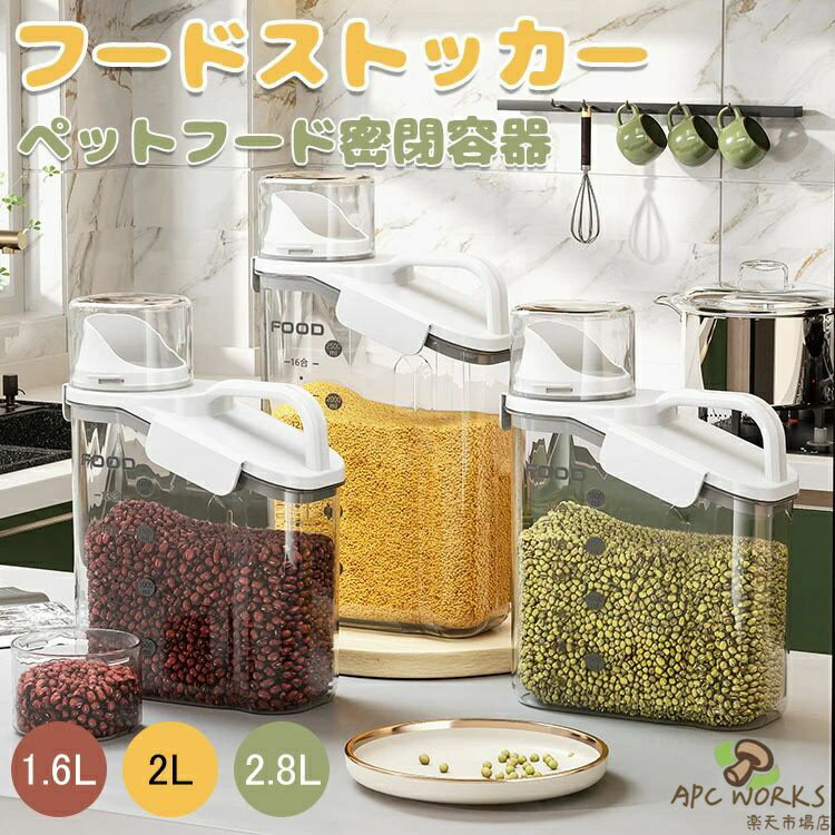 【商品コード】：y812416 【カラー】 ホワイト グリーン ブルー 【サイズ】1600ML 2000ML 2800ML 製品情報 材質：PS+PP+シリコーン 安全安全　 ゴムリングの加工と三ヶ所バックル設計により、密閉性、防湿性、防漏...