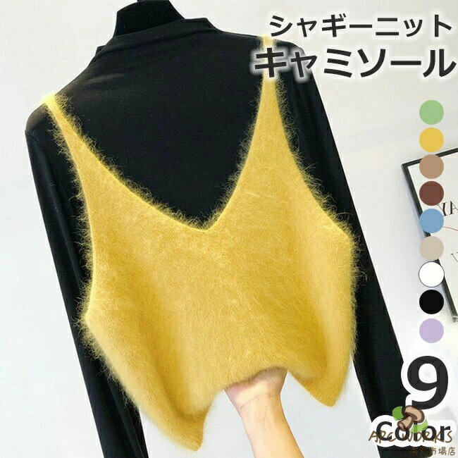 商品名ふんわりシャギー ベスト商品説明素材:ポリエステル注意事項1)検品しっかりしていますが、海外輸入商品のため、縫製と糸始末処理が甘い所があります。ご了承の上ご購入ください。2)お客様が使用環境によりモニタの発色は違う場合もあります。ご了...