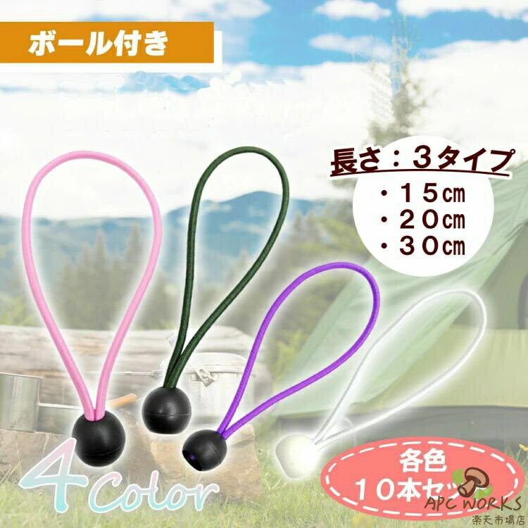 商品トラックの荷物シートなどに使える汎用ゴムバンド。選べるカラー/選べる長さ/まとめ買い/10本セット【安心の太さ&amp;伸縮性】伸縮性と耐久性に優れたラテックス素材を採用。太さも約5mmもあるので切れにくく、伸縮性にも優れているから長期...