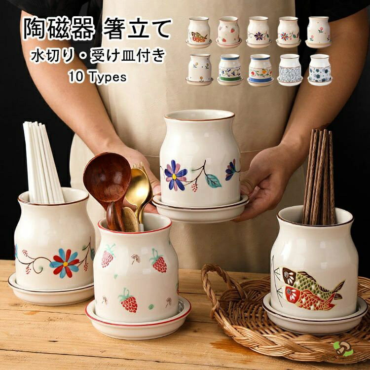 商品コード：y308187 カラー：A、B、C、D、E、F、G、H、I、J サイズ：口径10.2c×高さ14.5cm（受け皿：約14cm×約2.5cm） 材質：陶磁器 【ガイド】 ※食卓で使用するお箸、スプーン、フォークなどのカトラリーを立...