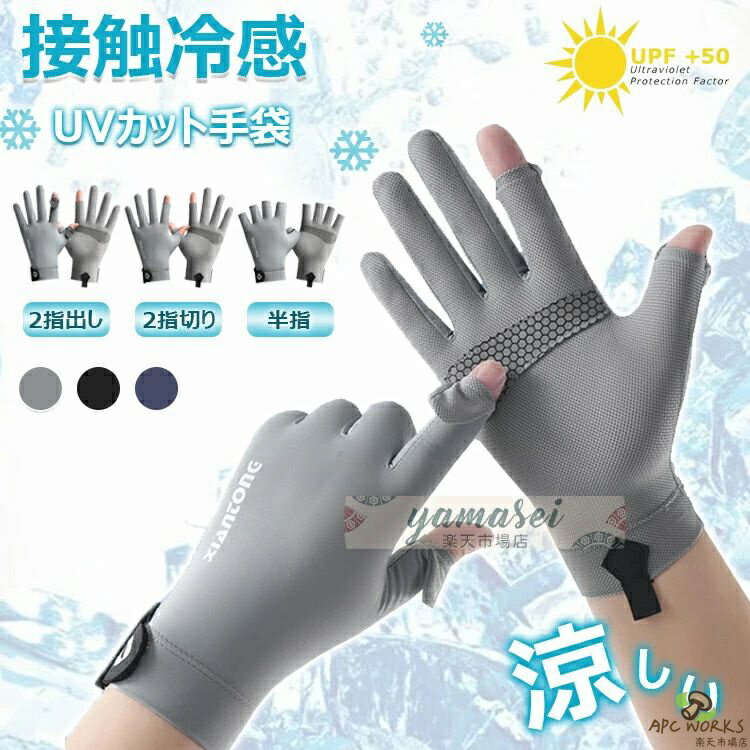【商品コード】：y813723 【カラー】 ブラック、グレー、ネイビー ブラック【2指出し】、グレー【2指出し】、ネイビー【2指出し】、ブラック【2指切り】、グレー【2指切り】、ネイビー【2指切り】、ブラック【半指】、グレー【半指】、ネイビ...