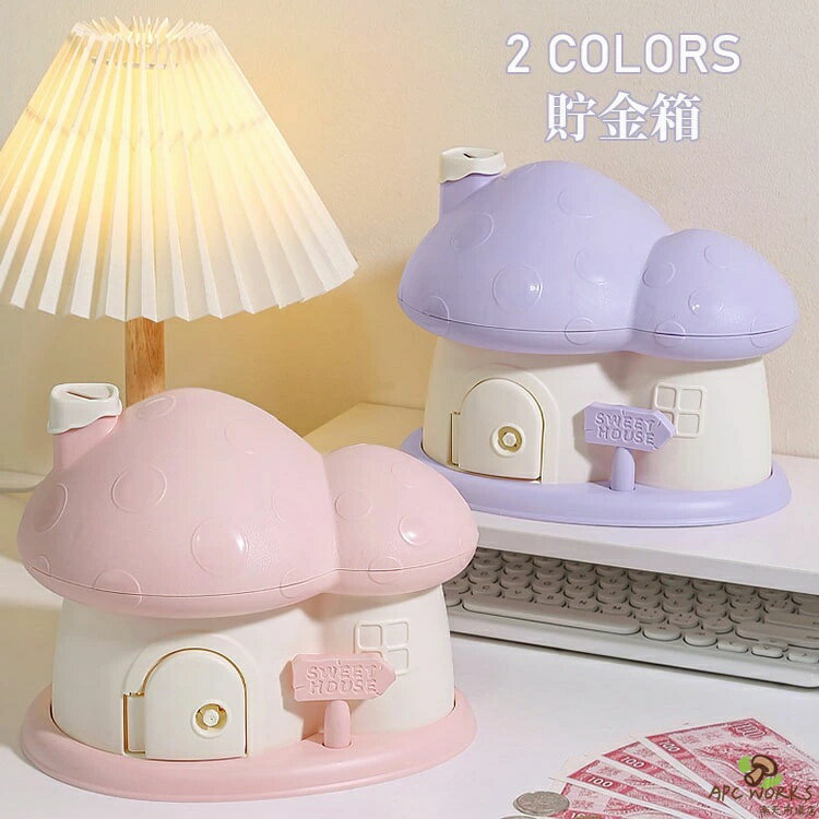 商品コード:y308042 カラー：ピンク、パープル サイズ：22.7cm*17.3cm*18cm 材質：PP 【ガイド】 ※頑丈で耐久性のある素材で作られた貯金箱で、長期間使用できます。 ※クリエイティブマネーバンク、コインを保管するのに...