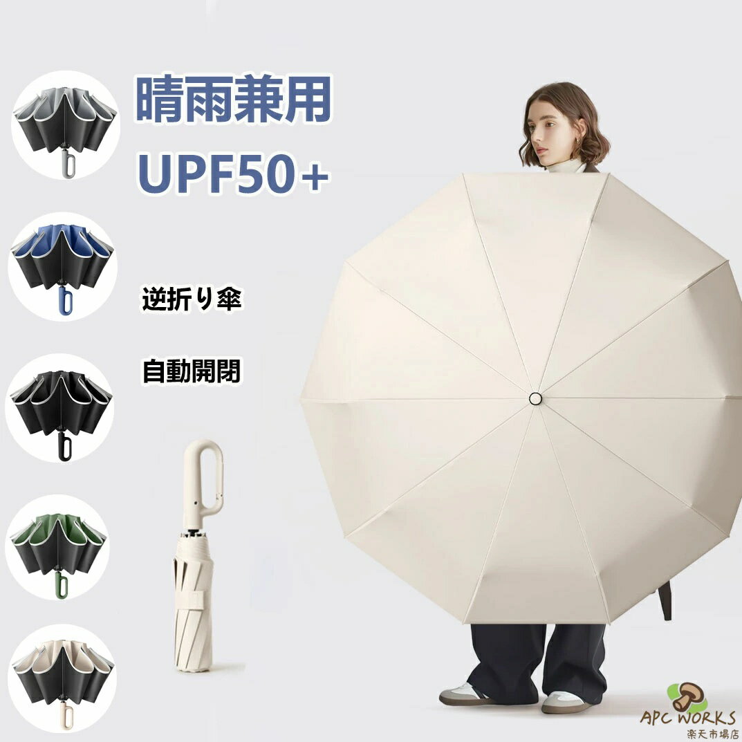 【商品番号】y757598 【カラー】逆折タイプベージュ、逆折タイプブルー、逆折タイプグリーン、逆折タイプブラック、逆折タイプグレー、通常タイプベージュ、通常タイプブルー、通常タイプグリーン、通常タイプブラック、通常タイプグレー 【素材】高...